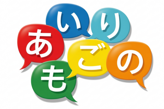 Japanese Vowels: A Complete Guide to Every Sound | Remitly
