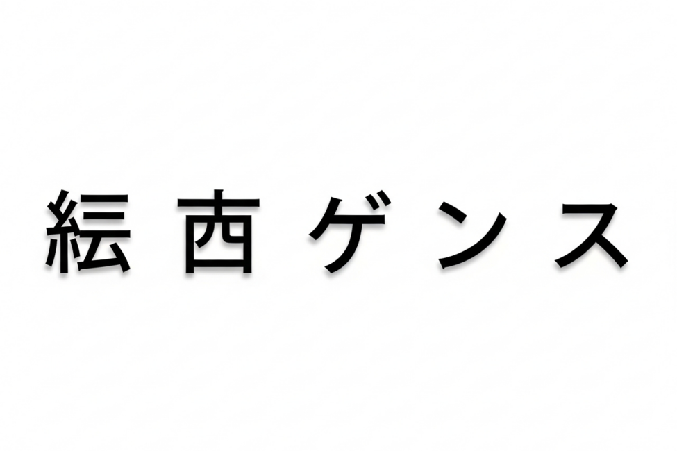 Katakana Vowels: A Complete Guide to Japanese Vowel Characters | Remitly